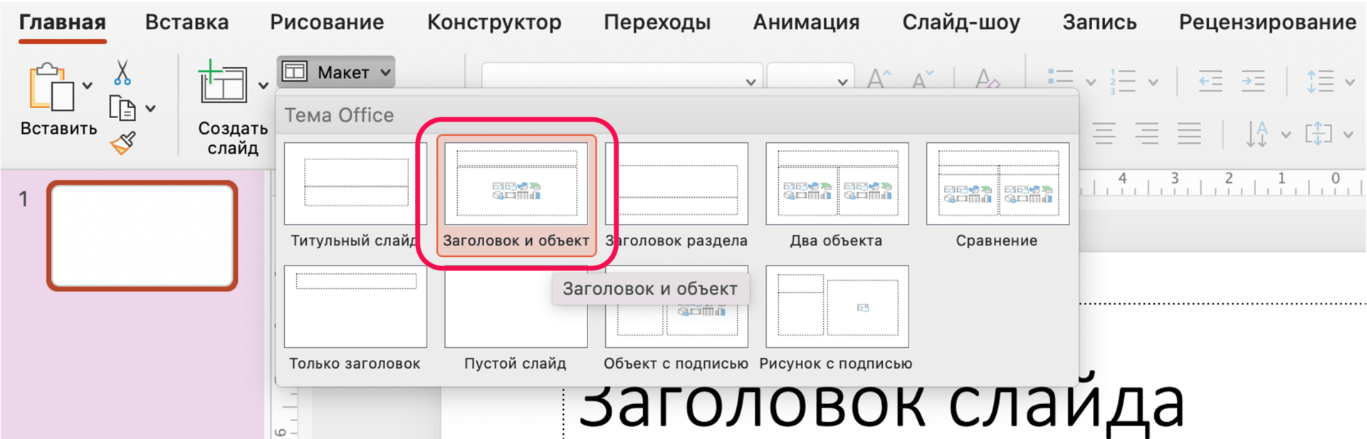 Как вставить видео в презентацию Powerpoint Bonnieandslide