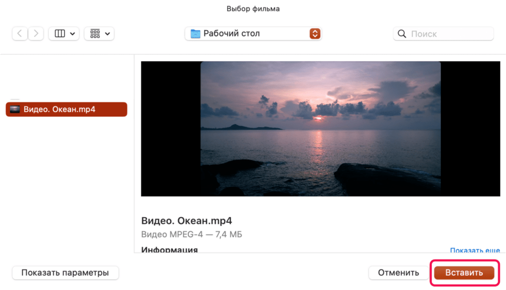 Как вставить видео в презентацию Powerpoint Bonnieandslide
